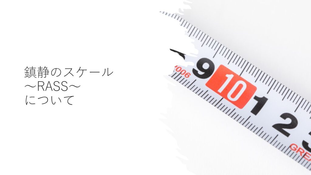 【透析の定番】リズミックとドプスの違い、使いどころについて | 広く浅く暮らすCE